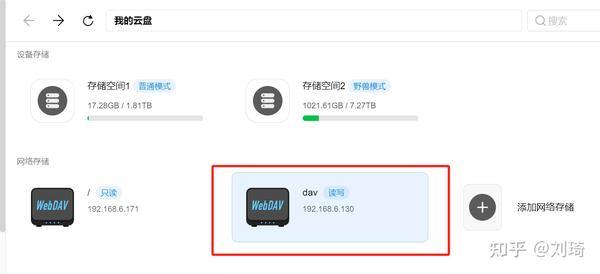 绿联私有云alist docker教程，通过NAS实现多网盘统一文件管理与Aria2远程下载 - 知乎