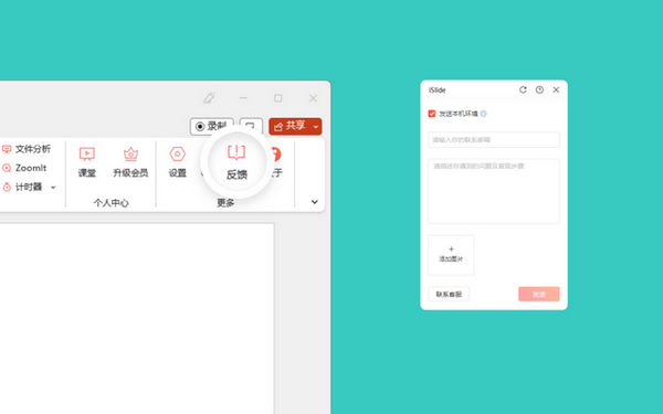 iSlide AI 邀您体验：从PPT文案到设计排版，智能辅助全程开启~ - 知乎
