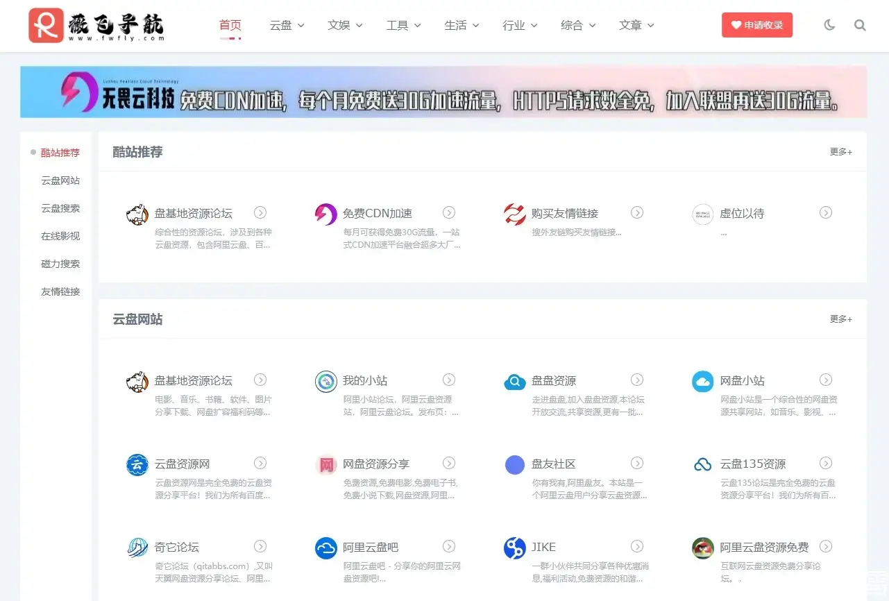 【含泪推荐，最值得收藏的18个导航网站！】 - 知乎