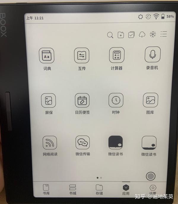 文石boox墨水屏阅读器leaf2白色礼盒款值得买吗？leaf2白色款与leaf2黑色款有什么区别？ - 知乎