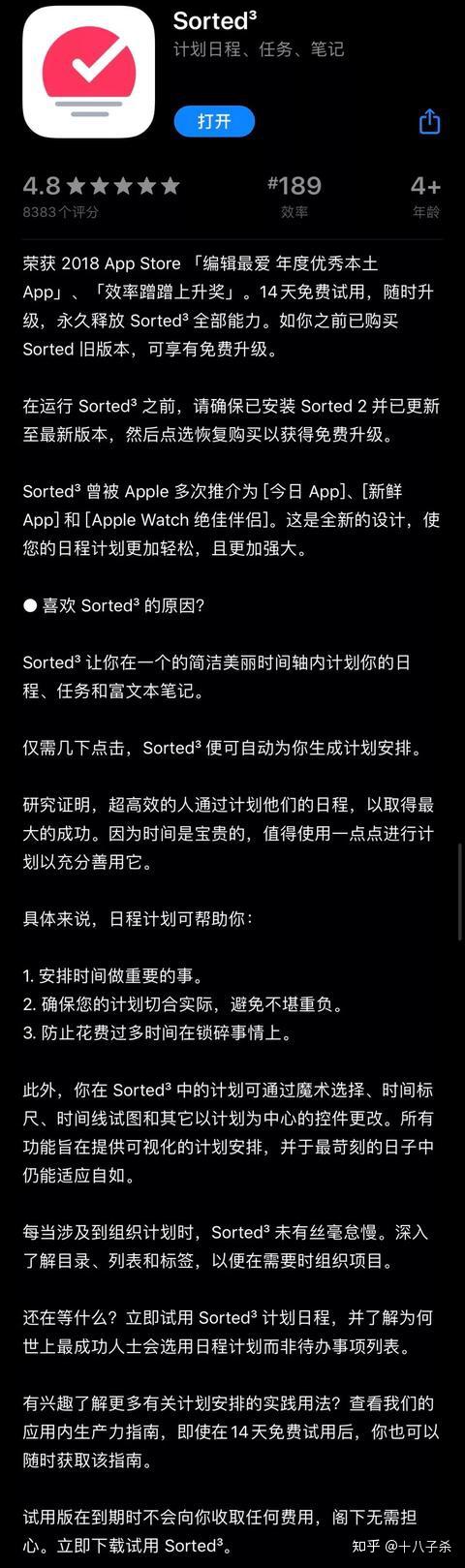 3天试用9款App，找到最适合你的成长计划工具 - 知乎