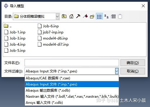 丢失的ABAQUS模型找回来了！用INP文件！ - 知乎