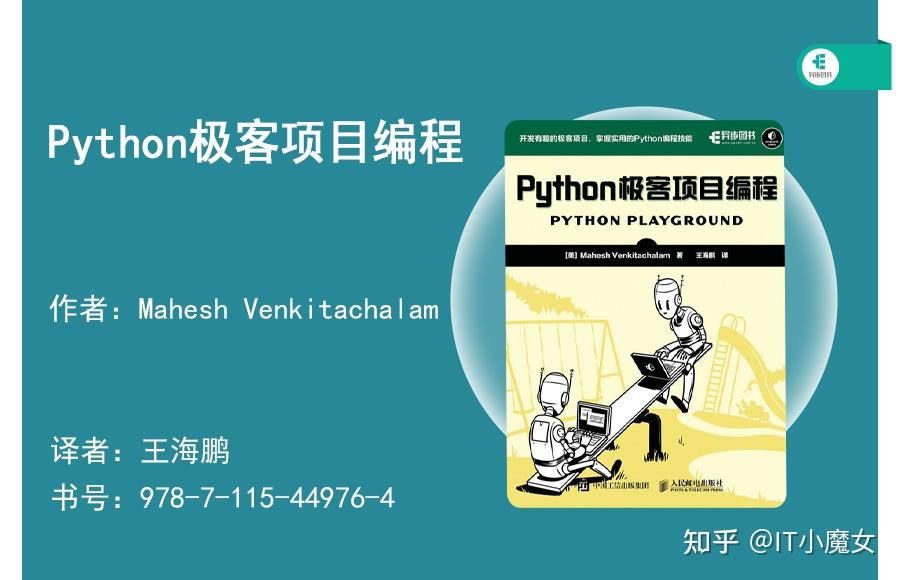 从入门到精通Python，这14本书讲透了！附pdf版），看完少走一半弯路 - 知乎