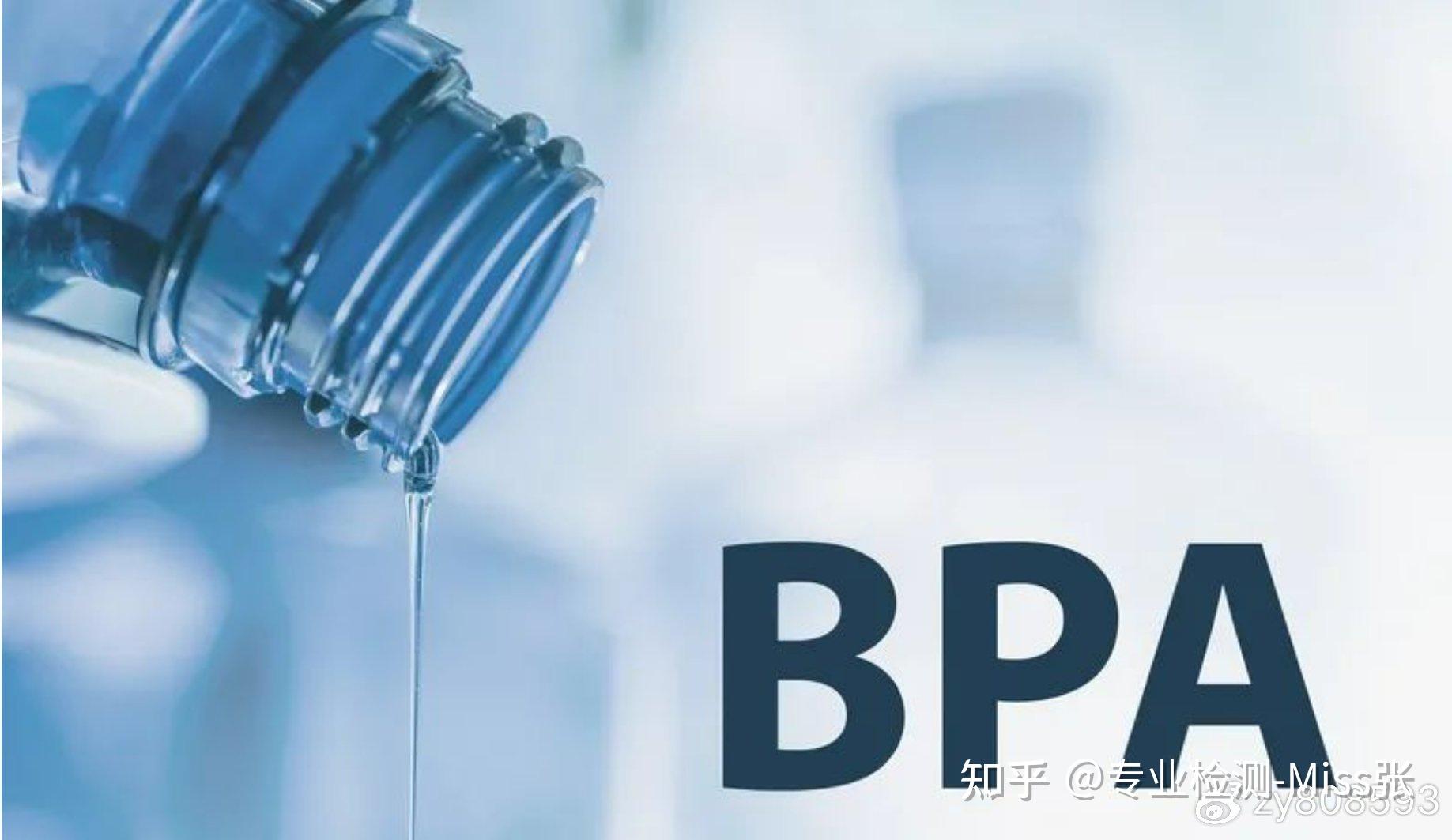 TEMU要求RSL-BPA双酚A是什么？如何办理？ - 知乎