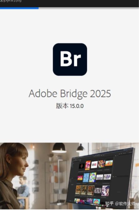 【BR2025】adobe bridge 2025中文版一键安装永久使用 - 知乎