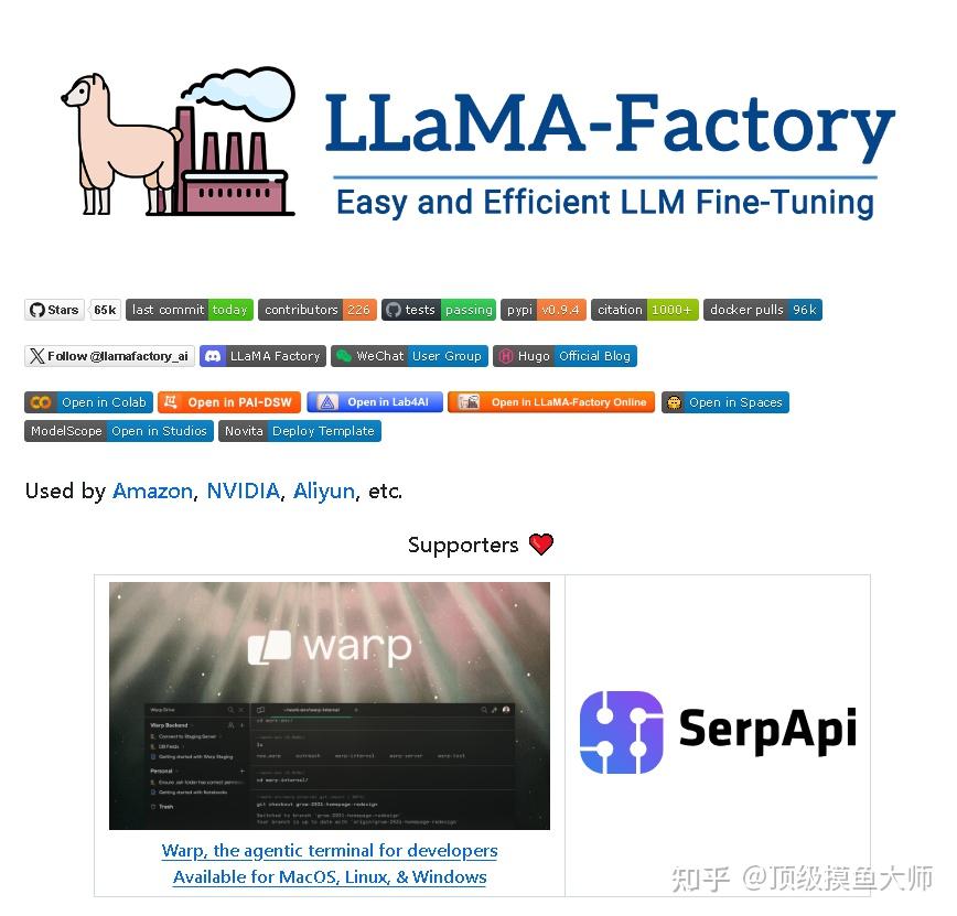 LlamaFactory v0.9.4 正式发布：告别 2025，全面升级的 LLM 微调框架来了 - 知乎