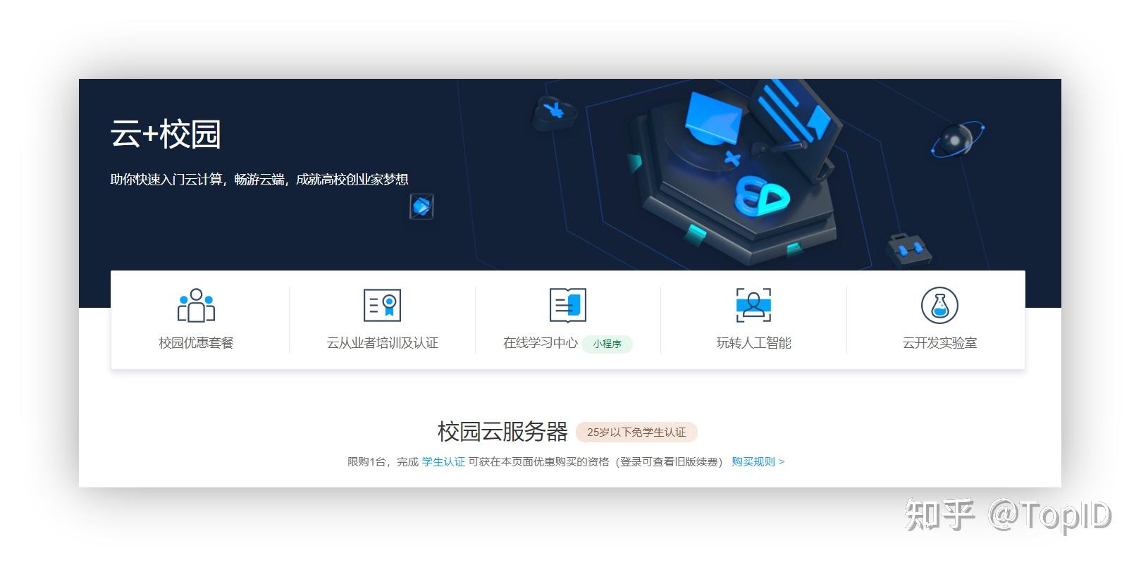 教育邮箱 / 学生邮箱 / EDU Email，到底能享受哪些免费 & 优惠政策 ？帮你省下几千块【最关键是持续更新】 - 知乎