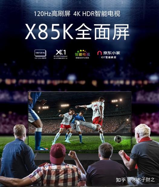 618大屏电视挑花眼？市面上适合居家购买的电视有哪些？