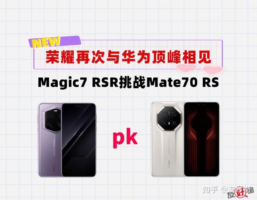 再次挑战华为Mate70非凡大师！荣耀Magic7保时捷能成功吗？ - 知乎