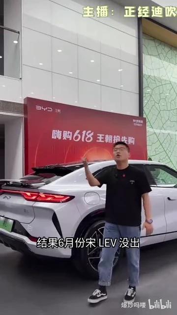 最美比亚迪-宋Lev，是因为兄弟车型海狮07ev的竞争才销量差吗 - 知乎