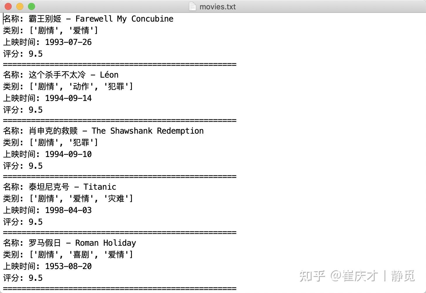 【2022 年】崔庆才 Python3 爬虫教程 - 简易的TXT纯文本文件存储