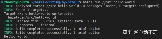 Bazel - 3（Hello, world示例1） - 知乎