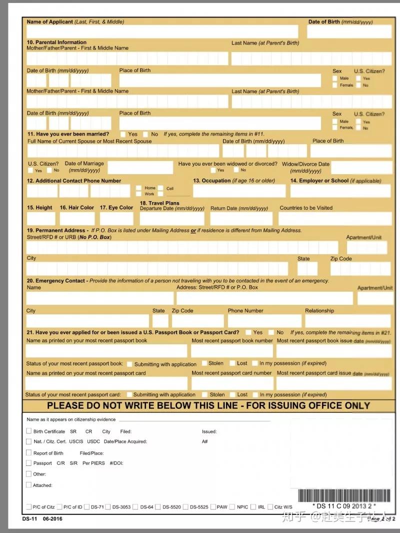 DS-11表格如何填写？ - 知乎