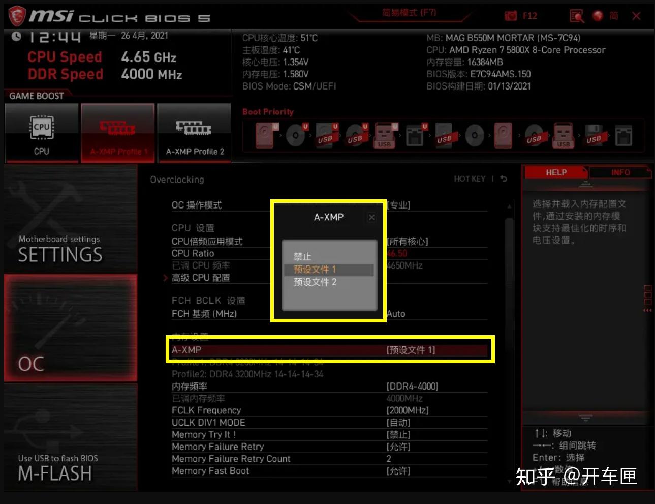 AMD必看！什么是PBO？PBO如何开启？PBO2开启教程 - 知乎