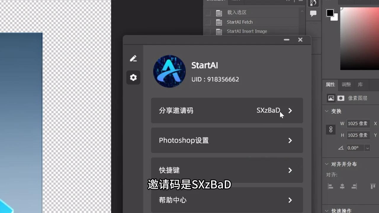 可以在 PS 上免费使用的 AI绘画工具 — StartAI，操作十分简单。不过还在内测阶段，需要邀请码才可以使用，大家可以找我要邀请码 - 知乎
