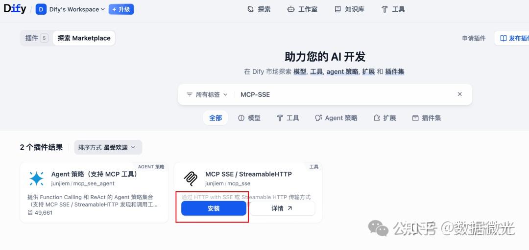 零基础上手！用 Dify + DeepSeek + Doris MCP Server，实现秒级 SQL 调用 - 知乎