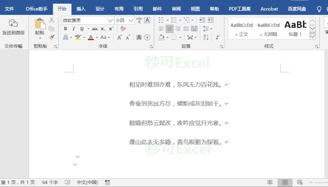 Excel中的Ctrl+J，原来这么好用？！ - 知乎