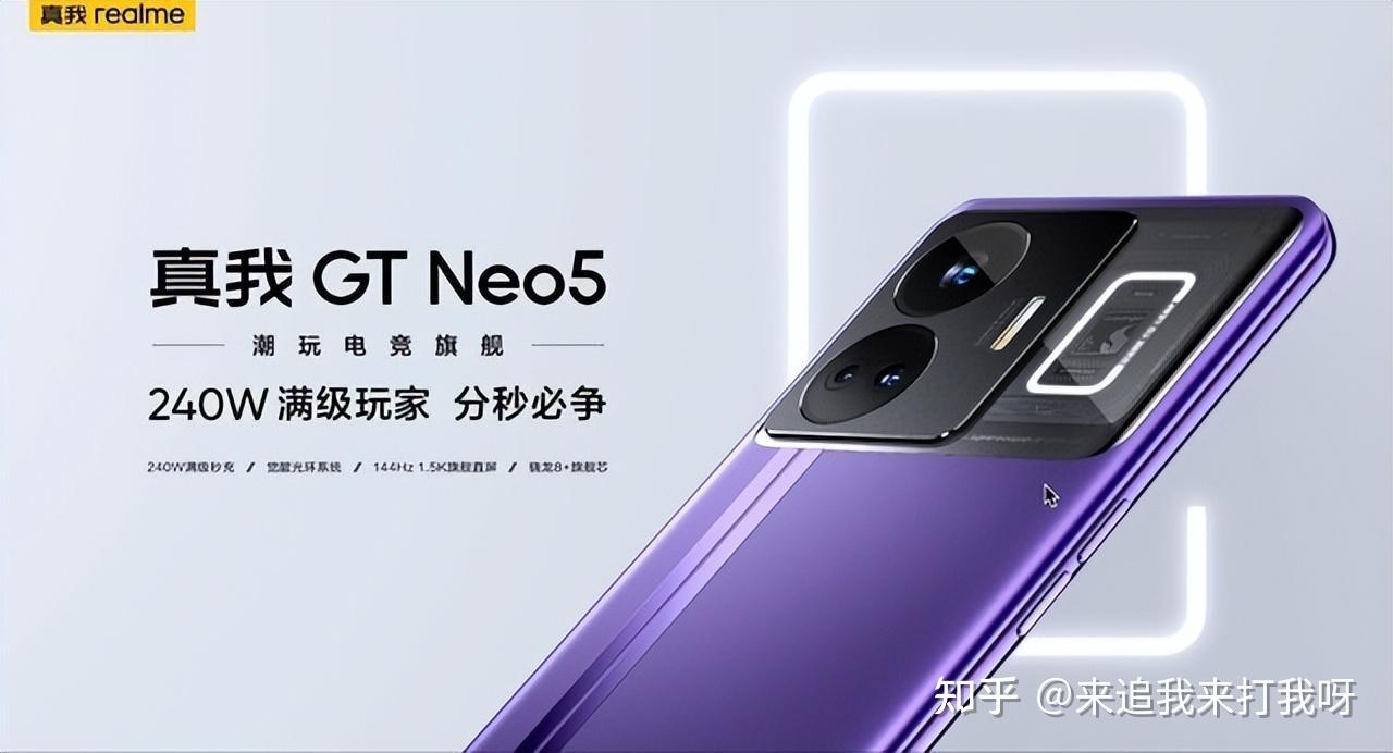王牌对王牌！Redmi K60遇上真我GT Neo5，到底该如何选择？ - 知乎