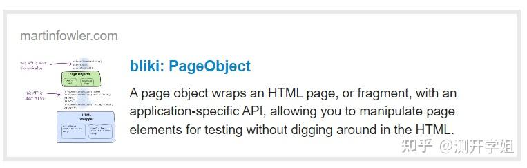 PageObject（PO）设计模式在 UI 自动化中的实践总结（以 QQ 邮箱登陆为例） - 知乎