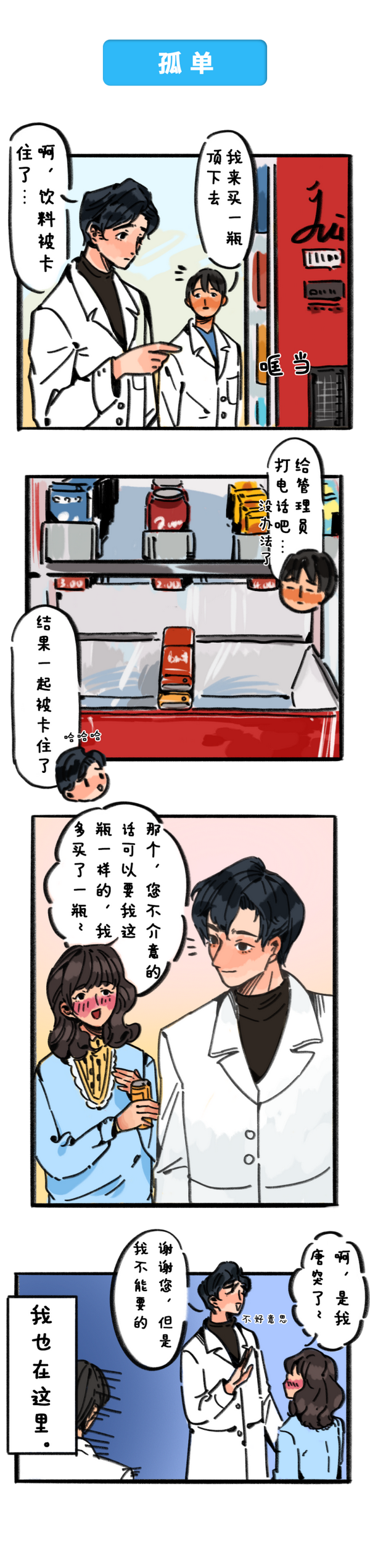 其实医生也能靠脸吃饭 知乎