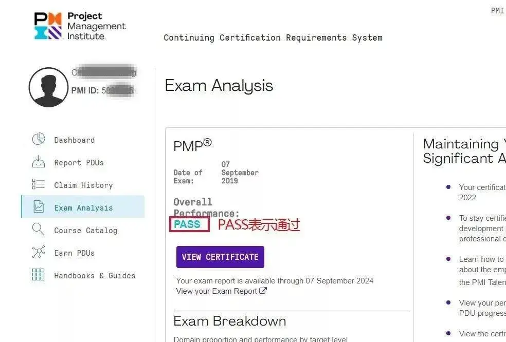 PMP®成绩查询、领证和续证方法，都在这篇 - 知乎