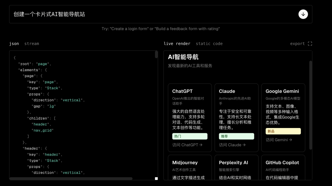 Vercel 开源 json-render！短短 4 天狂揽 7500 Star，这才是 AI 生成 UI 的终极解法！ - 知乎