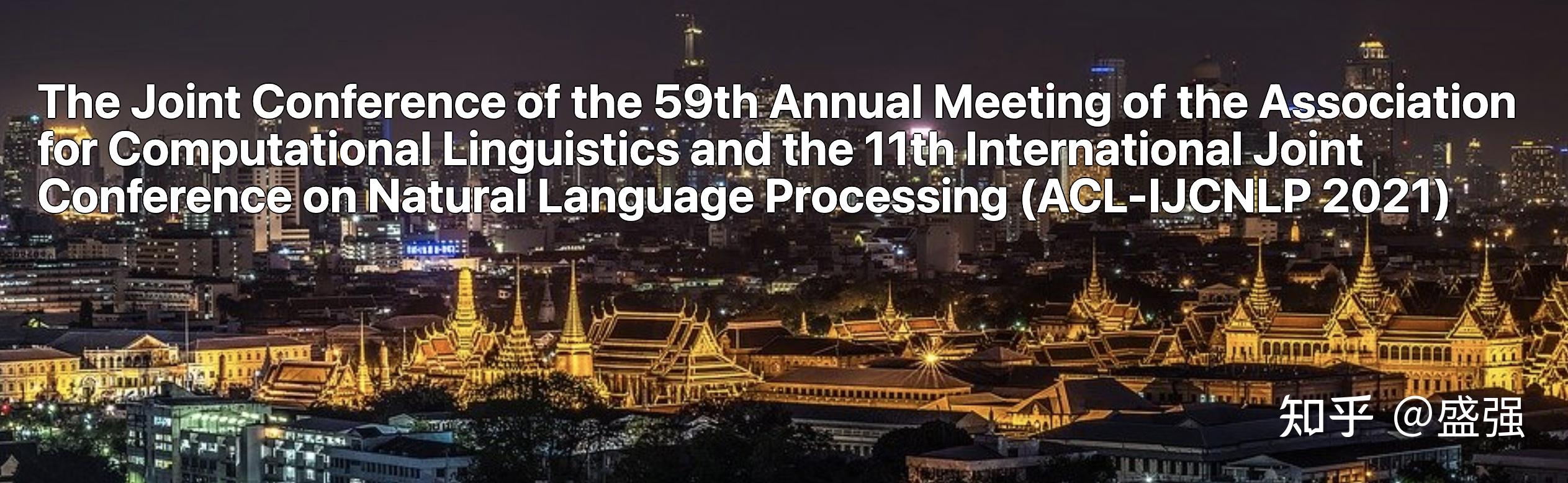 ACL 2021 事实核查、谣言和假新闻检测方向论文汇总（附链接） - 知乎