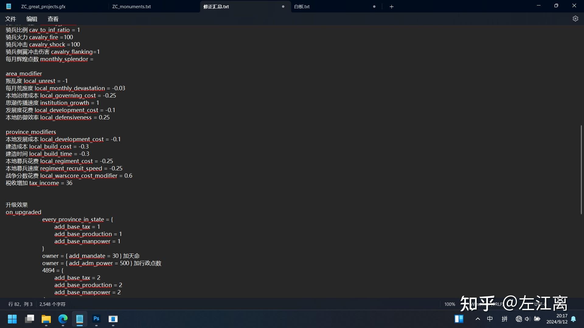 EU4硬核修改教程：伟大工程 - 知乎