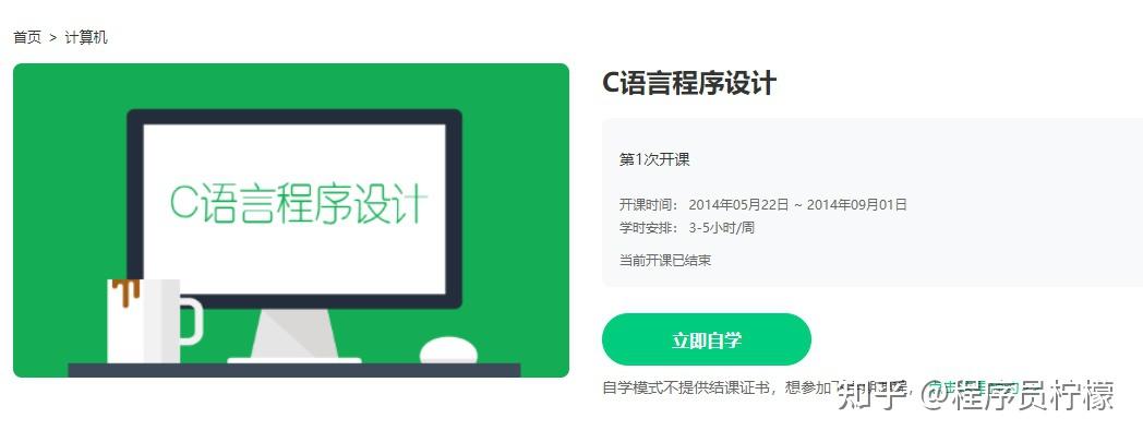 可能是知乎最全 C 语言学习路线，大厂老学长万字总结，终于肝出来了！ - 知乎