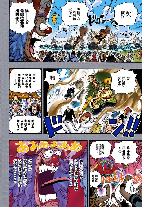 海贼王 第1058话「新皇」彩漫 - 知乎