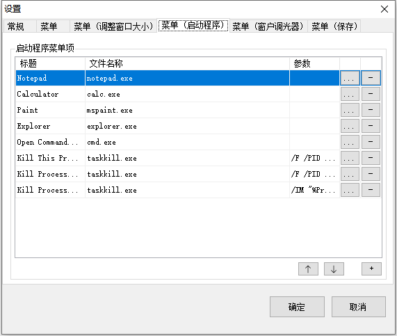 电脑软件：SmartSystemMenu(窗口置顶工具)介绍 - 知乎