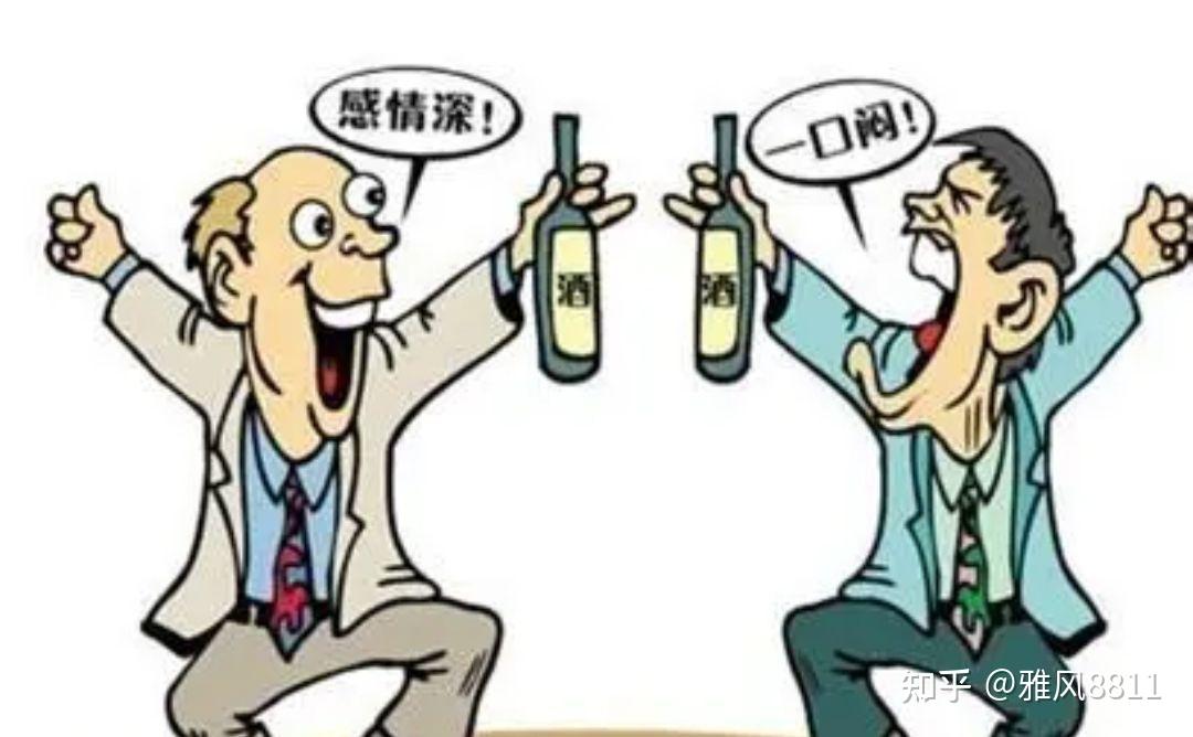 酒后吐真言,还是吹牛? 知乎