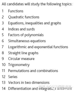 IGCSE数学0580、附加数学0606以及国际数学0607有什么区别呢？ - 知乎