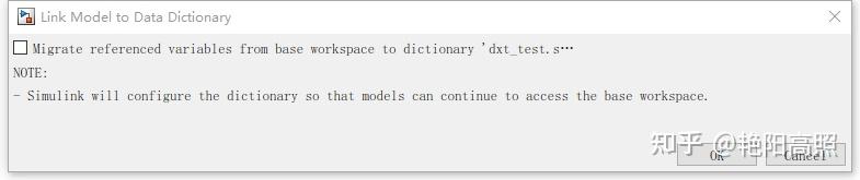 simulink 数据字典 - 知乎