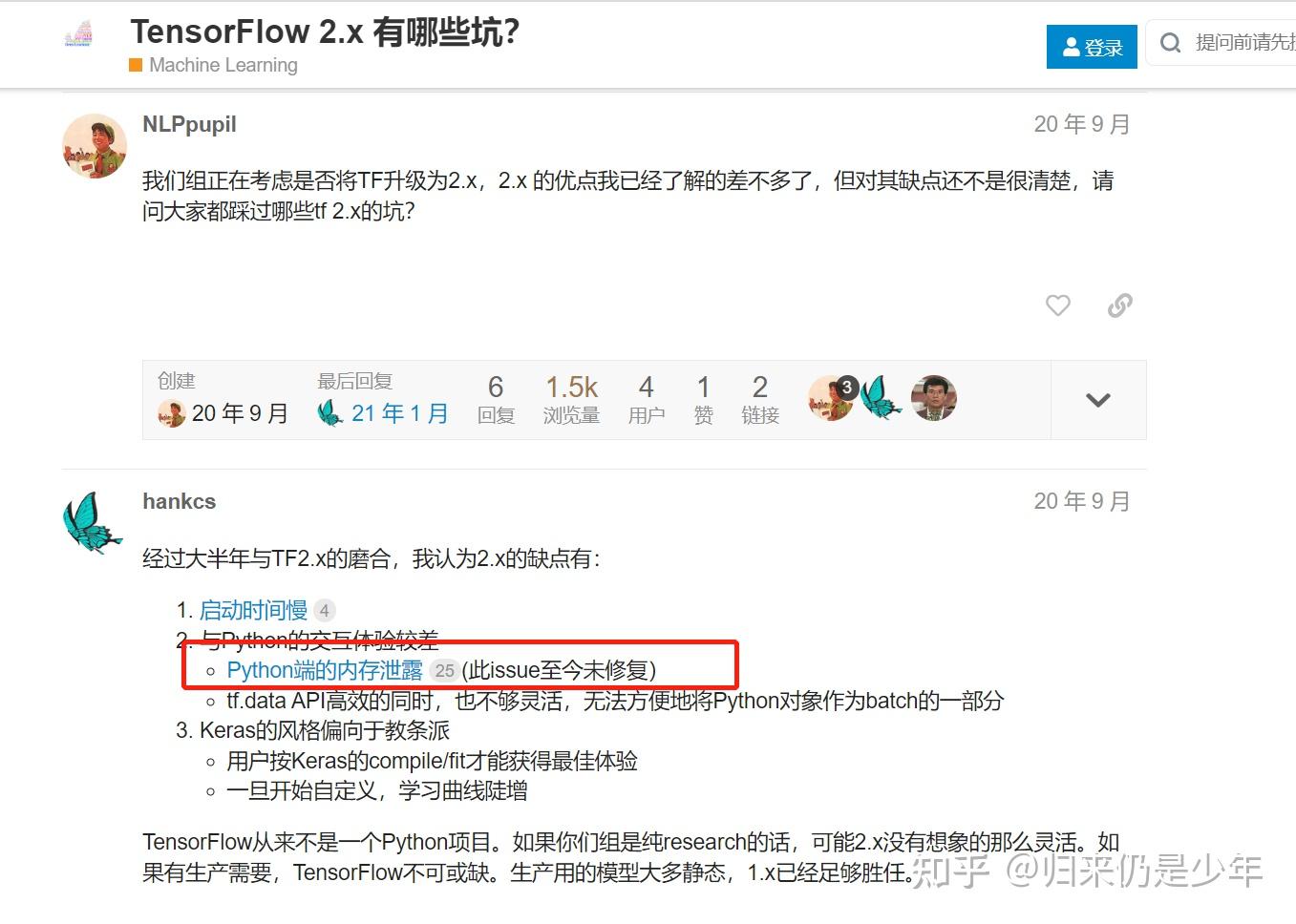 TensorFlow2内存泄漏问题优化 - 知乎