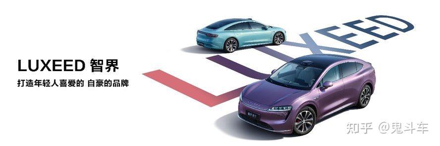 刘亦菲亮相鸿蒙智行 |智界品牌之夜 智界R7&S7推出新版本 - 知乎