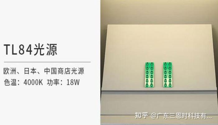 TL84光源是荧光光源吗？TL84光源什么作用？ - 知乎