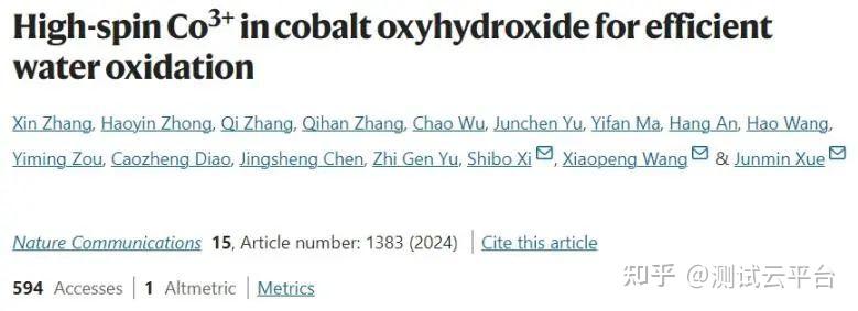 Nature子刊：CoOOH中引入高自旋态Co3+，显著提升水氧化活性 - 知乎