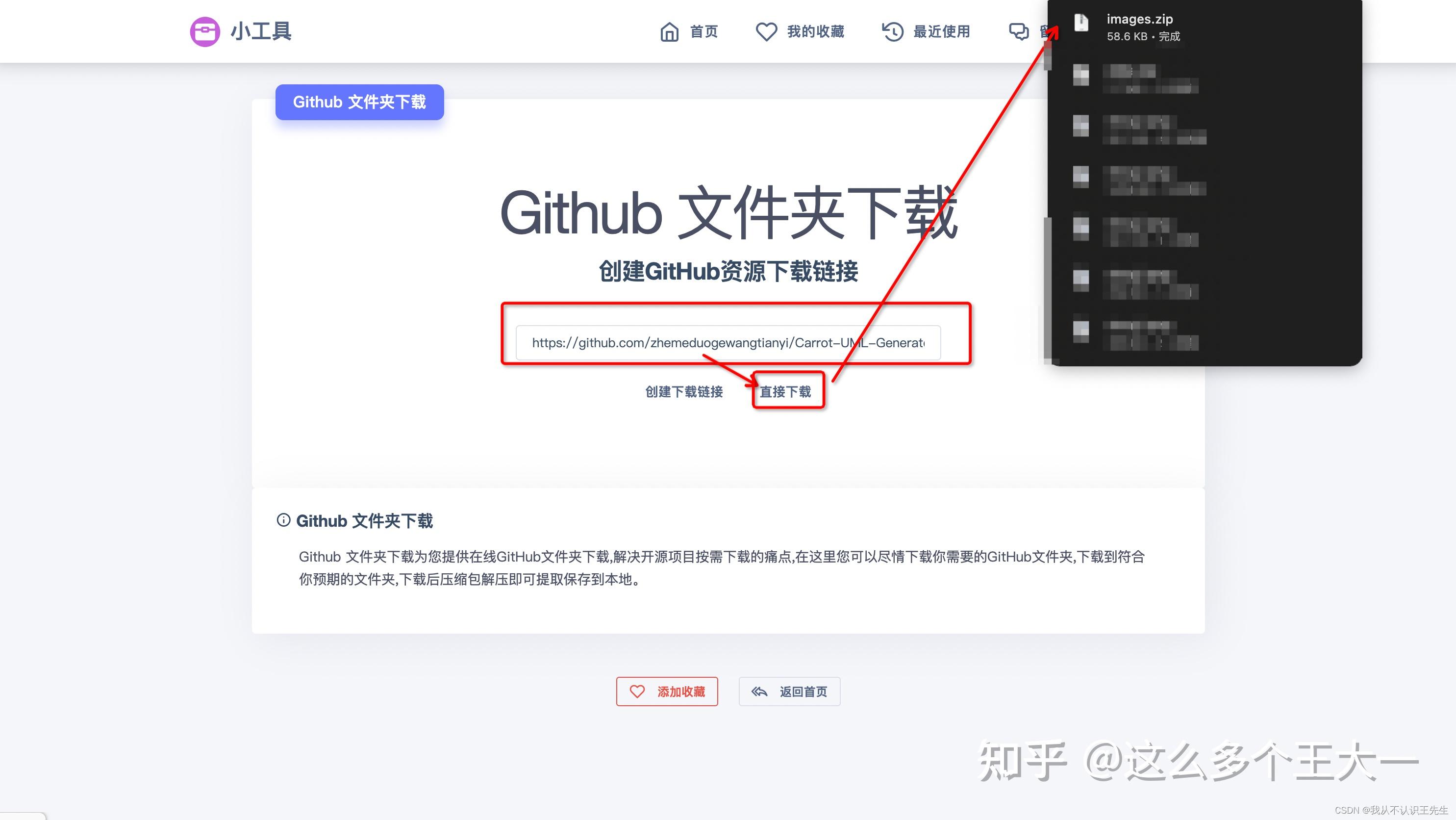 从github上下载文件，文件夹，整个项目 - 知乎