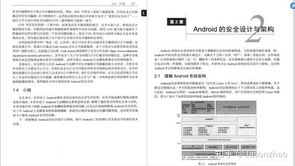 硬核!啃完这份《android安全攻防权威指南》,即可成功晋升黑客 知乎