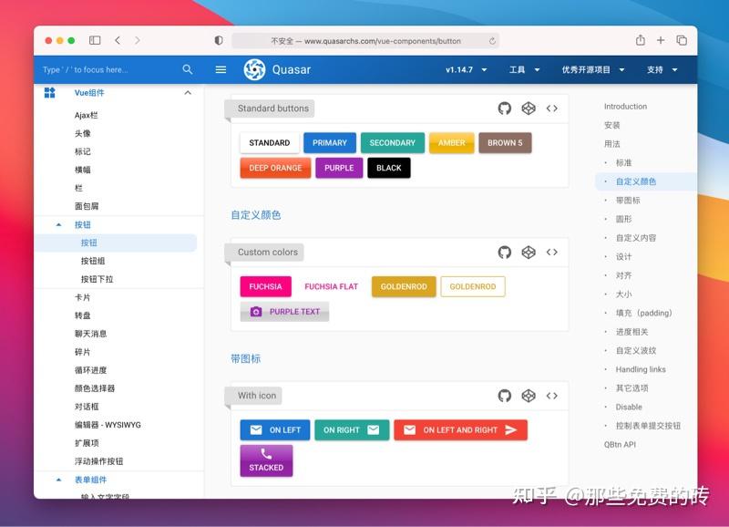 Quasar - 性能顶级的多平台 web UI 组件开源框架 - 知乎