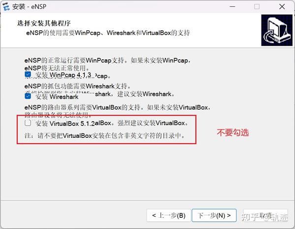 在VMware虚拟机中安装eNSP，以及解决 ### 的问题 - 知乎