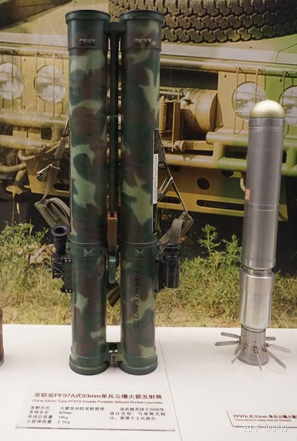 取代喷火器的解放军单兵93毫米云爆火箭筒：一发烧掉一屋的PF97式 - 知乎