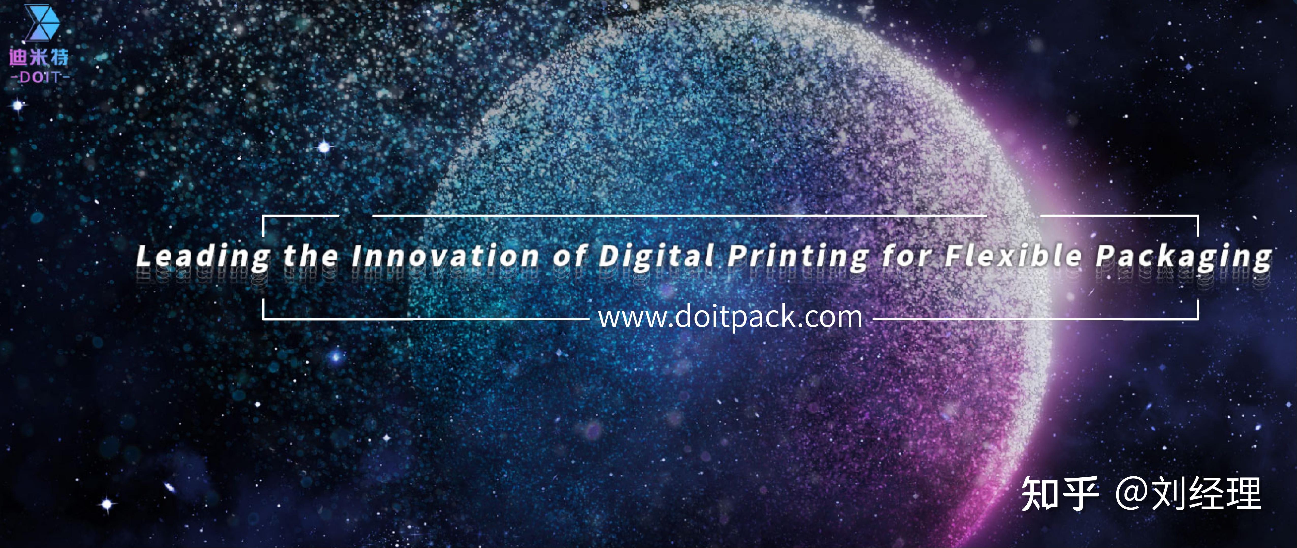 迪米特数码印刷打样太牛了Doit (GD) Packaging Technology Co., LTD - 知乎