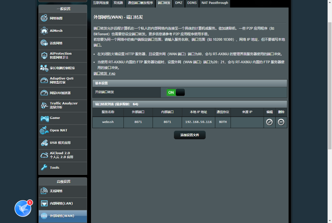 随时随地远程访问设备！Docker部署专为Web设计的SSH和Telnet服务 - 知乎