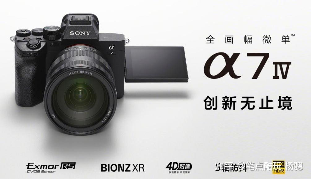 索尼赢麻了？官方抽10个A7M4名额，还要付款16999元？ - 知乎