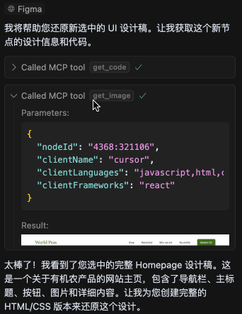 Figma官方出手！告别野生Figma MCP和UI幻觉（附案例演示） - 知乎