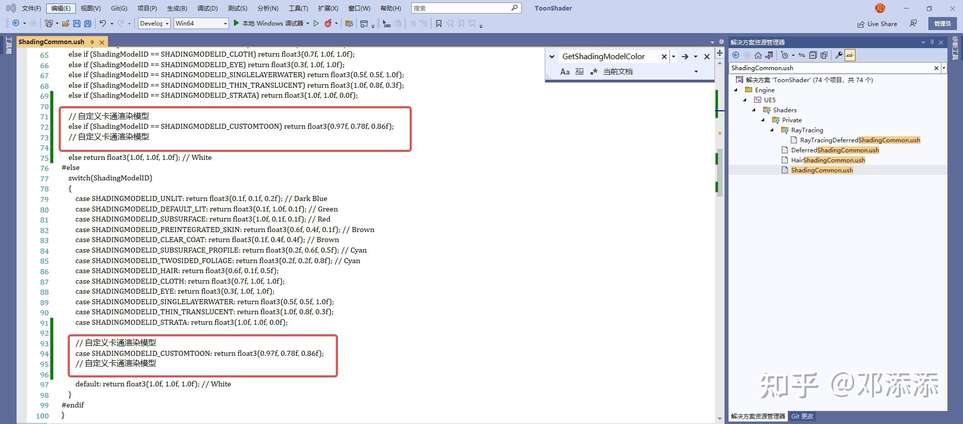 【UE】Unreal Engine 5.2自定义着色模型 Custom Shading Model - 知乎