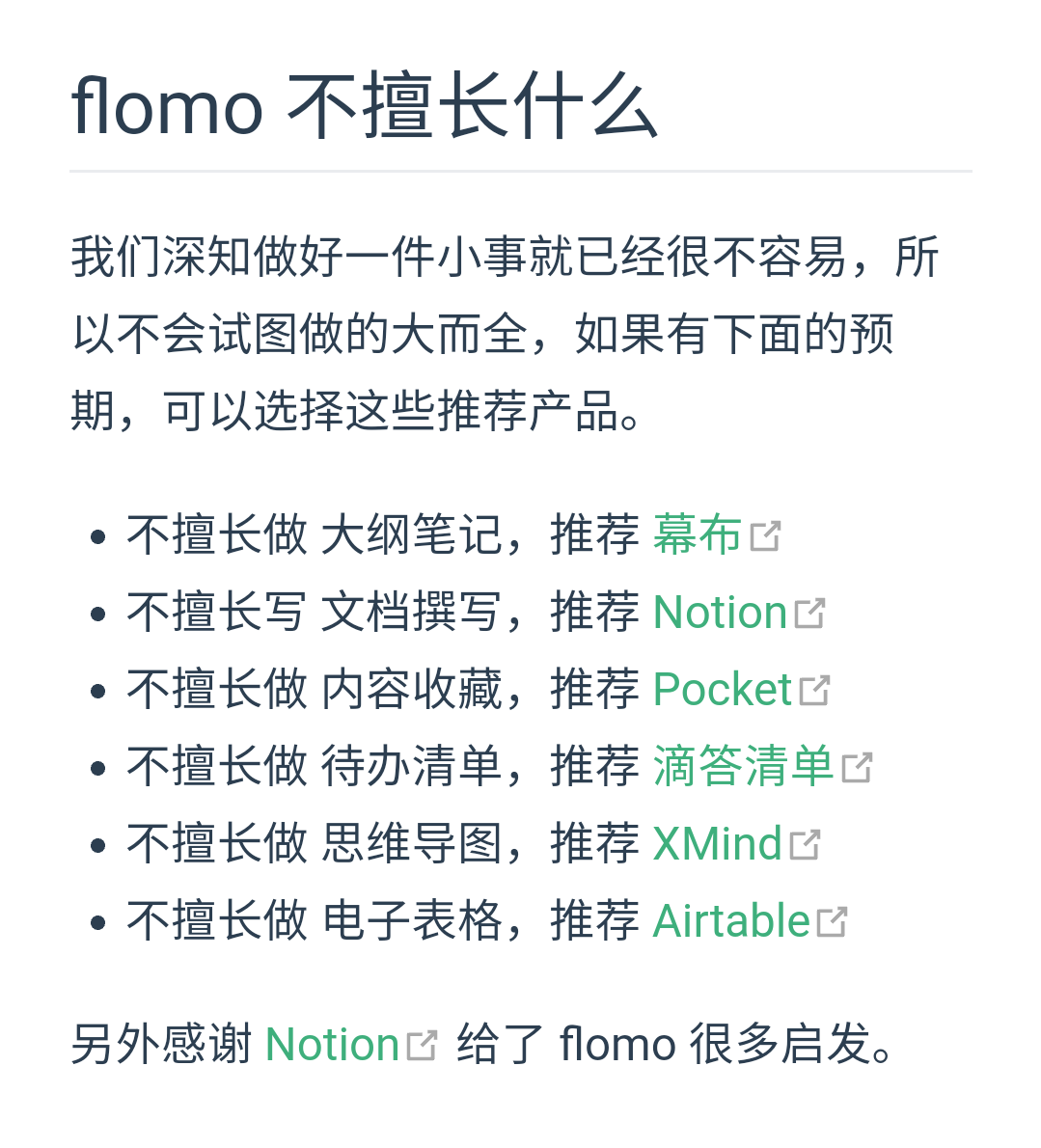 《卡片笔记写作法》+flomo：我如何用1000天实现效率革命？ - 知乎