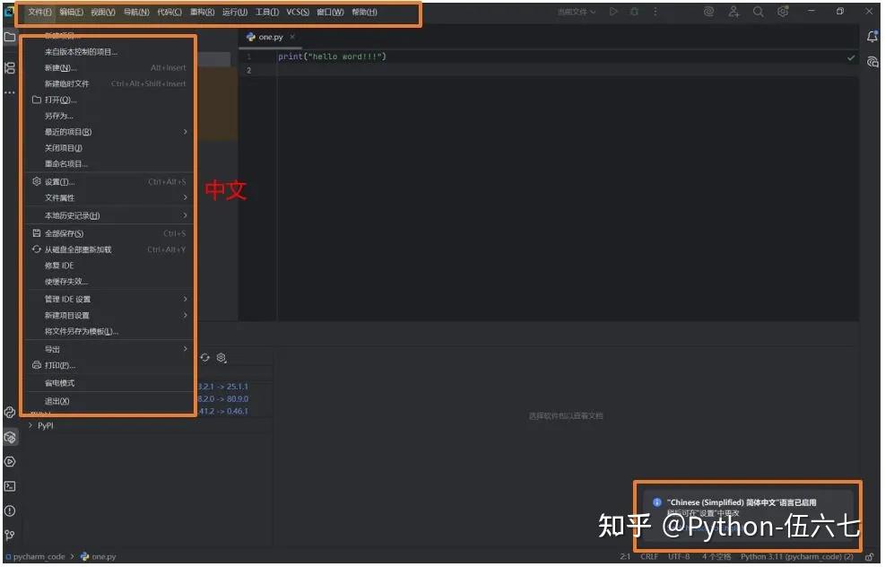 PyCharm 超实用技巧与快捷键 - 知乎